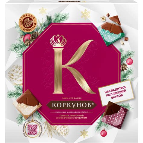 Срочный товар Набор конфет Коркунов ® коллекция плиток молочный