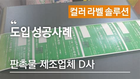 다양한 폐기물and 판촉물 스티커 직접 소량 제작 납기지연and재고없이