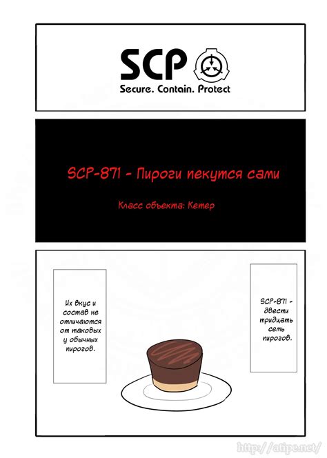 The Scp Foundation Secure Contain Protect сообщество фанатов
