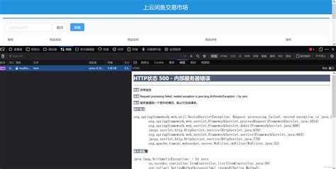 Springmvc异常统一处理