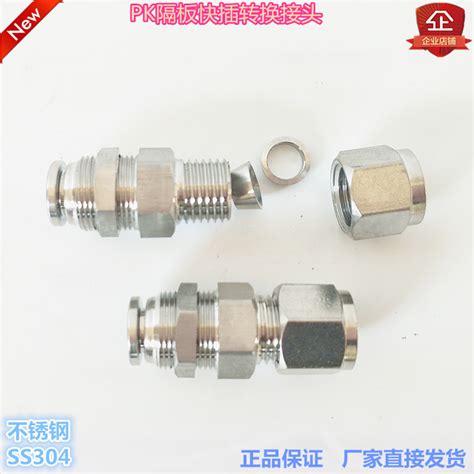 pk threading connector stainless steel 304 material quick plug card