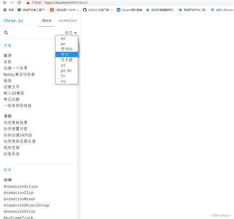 three js3d可视化介绍，以及本地搭建three js官网 csdn博客