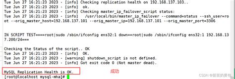 Mysql之mha高可用配置及故障切换实例mha 切换了告警 Csdn博客 Mysql之mha高可用配置及故障切换实例mha 切换了告警 Csdn博客