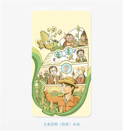 凯叔讲故事《大发明—100个影响世界的发明》封面插画 孙愚火 站酷zcool