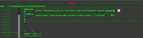 通过Mssql提权的几种姿势 N r h 博客园