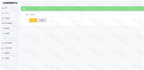 基于springboot vue的衣依服装销售平台系统 前后端分离 猫头鹰源码