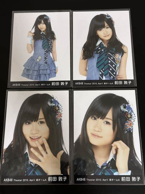 【目立った傷や汚れなし】1円スタート Akb48 前田敦子 Theater 2010 April 生写真 コンプの落札情報詳細 ヤフオク