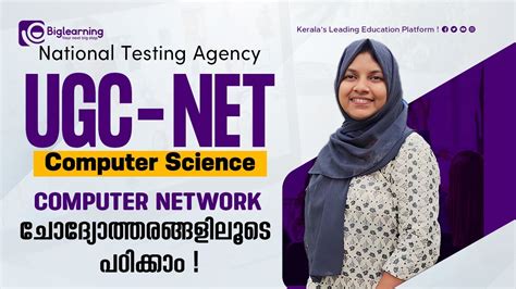 UGC NET COMPUTER SCIENCE DECEMBER EXAM 2023 COMPUTER NETWORK IMPORTANT QUESTIONS DISCUSSION