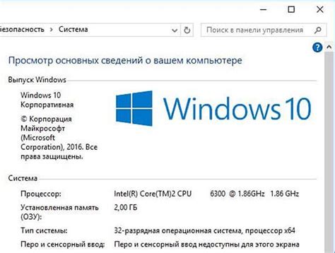 Где посмотреть сведения о системе в Windows 10 как узнать конфигурацию и компоненты