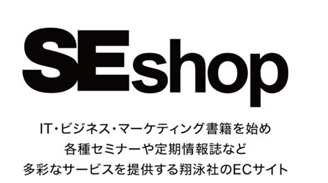 電子書籍の翔泳社seshop 悪い口コミ〜よい評判まで徹底解説 ザ・ファブルを愛する人のためのブログ〜そう──プロとして〜