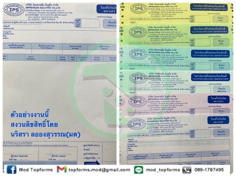 โรงพิมพ์พระราม2 รับพิมพ์บิลแบบฟอร์มใบกำกับภาษี ใบเสร็จรับเงิน เอกสารออกเป็นชุด เอกสารบัญชี Ennxo
