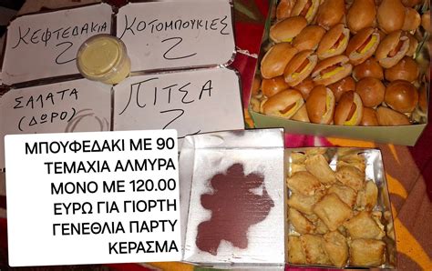 ΕΤΟΙΜΑ ΚΑΙ ΑΥΤΑ ΓΙΑ ΤΟ ΚΟΡΙΤΣΙ ΜΟΥ ΤΗΝ ΑΦΡΟΔΙΤΗ ΠΟΥ ΧΕΙ ΓΕΝΕΘΛΙΑ Ο ΑΝΤΡΑΣ ΤΗΣ ΚΑΙ ΚΛΕΙΣΕ ΤΗ