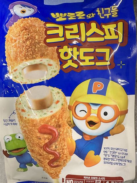 목우촌 뽀로로 크리스피 핫도그와 크리스피 치즈핫도그 가격과 구매처