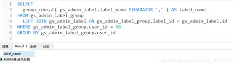 Mysql中groupconcat函数的使用以及separator的用法mysql Separator Csdn博客