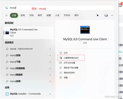 Mysql数据库介绍流程（最新mysql） Csdn博客