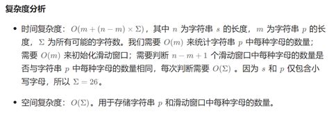 机试打卡 01 字母异位词（滑动窗口） Csdn博客