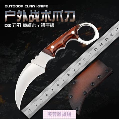 【特惠】戶外爪子 Cs爪刀 鋒利遊戲爪刀 折刀戰狼爪子刀 野營求生刀具 露天市集 全台最大的網路購物市集