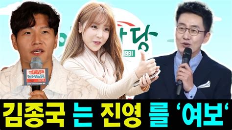 아침마당 김종국은 진영 부드럽게 키스하고 ‘여보라고 불렀다 Mc 김재원 둘이 언제 결혼할 거야 부끄러운 종국은 올해 말까지 기다리주세요 Youtube