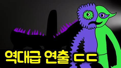 제스터 반갈죽 ㄷㄷ [반반유치원7 공식 예고편] Youtube