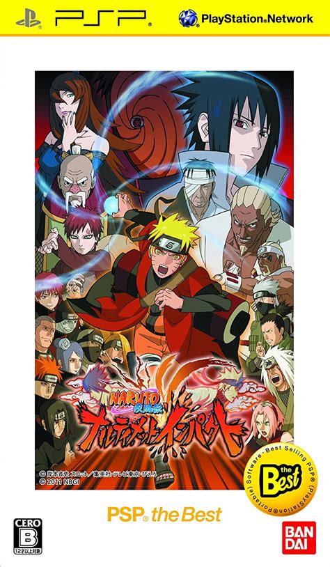 Amazon Naruto ナルト 疾風伝 ナルティメットインパクト Psp The Best Psp ゲームソフト
