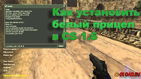 Как играть по локальной сети в Cs 1 6 Скачать Cs 1 6 Бесплатно скачать КС 1 6 Cs Dload Ru