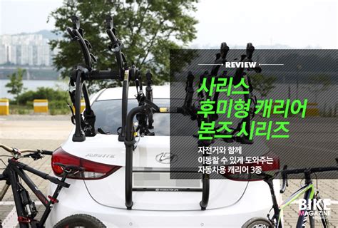 사리스 후미형 캐리어 본즈 시리즈 네이버 블로그