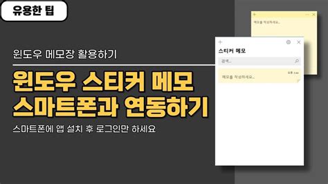네이버 메모 사용법 처음 사용하는 사람도 쉽게 배우는 초보자를 위한 가이드 youtube