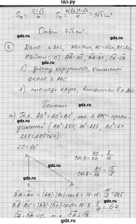 ГДЗ геометрия / Атанасян / контрольные работы / К-5 А1 алгебра 9 класс ...