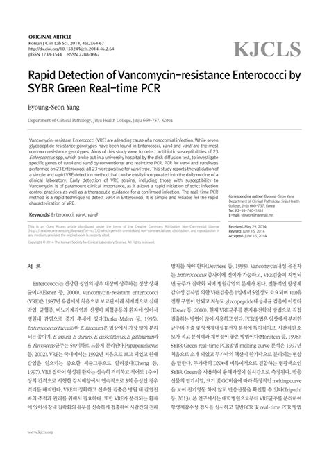 Pdf Rapid Detection Of Vancomycin Resistance Enterococci By Sybr Green Real Time Pcr
