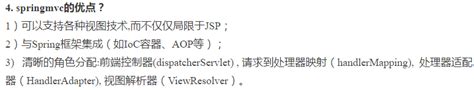 Ssm框架常见面试题ssm面试题 Csdn博客