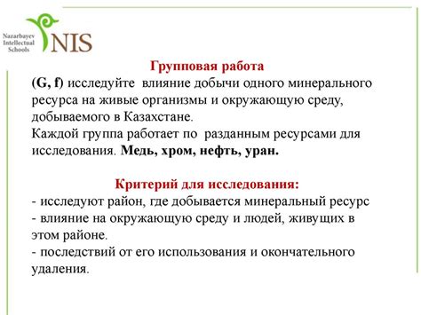 Влияние добычи и переработки полезных ископаемых на окружающую среду Влияния пестицидов на