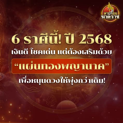 ตามรอยนาคราช ตามรอยนาคราช Added A New Photo