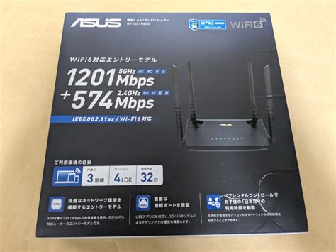 Asus Rt Ax1800uのレビュー！エントリーモデルのwi Fi 6ルーター メモトラ