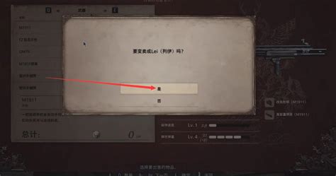 生化危机8武器太多怎么办 生化危机8武器太多攻略 梦幻手游网