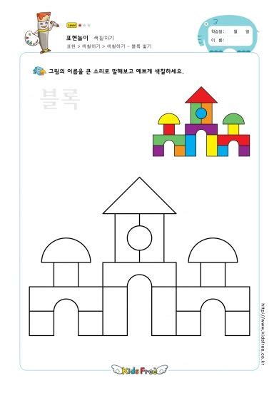 활동지에 있는 마니향님의 핀 유치원 연습문제 어린이집 모양 어린이 교육