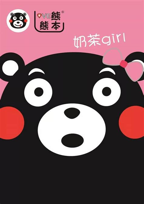熊本熊圆熊本熊熊本熊原图第8页大山谷图库