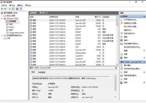了解并使用windows实例的日志 云服务器运维与监控 最佳实践 弹性云服务器 Ecs 华为云
