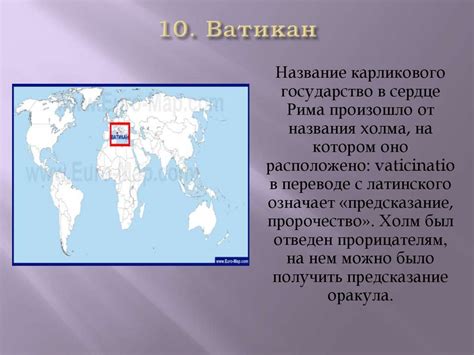 Что означает название стран - презентация онлайн
