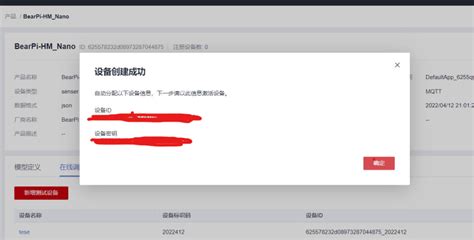 小熊派对接华为云iot平台 手把手一步一步入门教程 鸿蒙开发者社区 51ctocom