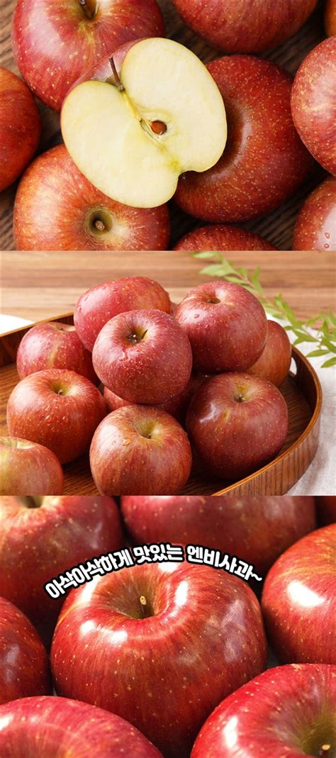 가정용 엔비사과