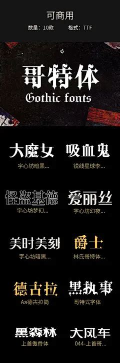 Ps Procreate哥特复古国外欧美纹身街头朋克风格英文字体设计素材 可商用哥特风中文字体包下载适用ps Ai Procreate等win Mac素材 花瓣网