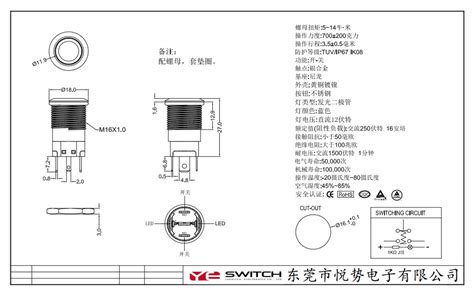 Ip67防水金属按键开关产品中心台湾枼诚电子股份有限公司，东莞市悦势电子有限公司