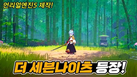 더 세븐나이츠 최초공개 엘든링 Dlc 디아블로4 오픈베타 가이드 포스포큰 개발사 폐쇄 Youtube