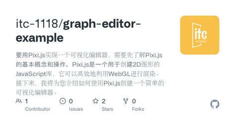 Github Itc 1118graph Editor Example 要用pixijs实现一个可视化编辑器，需要先了解pixijs的基本概念和操作。pixijs是一个用于创建