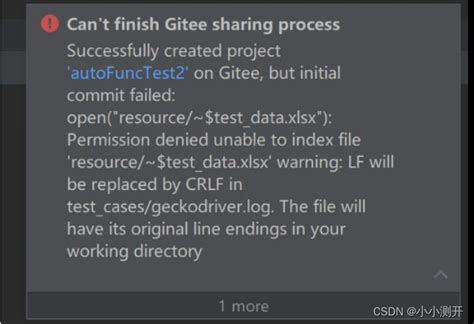 自动化测试git的使用 Csdn博客 自动化测试git的使用 Csdn博客