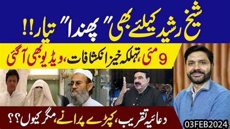 Imran Khan Ki Mazeed Sazaein Tayyar Maulvi Sahab Sameet Sab Ko