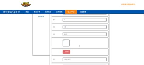 学生读书笔记共享系统 毕业设计 Springbootmysqlvue大学生读书笔记分享系统 Csdn博客