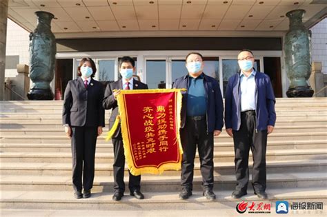 鼎力援助携手同行 齐心战疫共克时艰唐山镇委镇府为桓台检察送来感谢锦旗 海报新闻