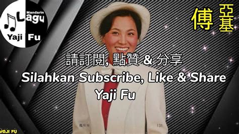 Qiao He Feng Fei Fei [ 巧合 鳳飛飛 ] Lirik And Terjemahan Sub Indo Youtube