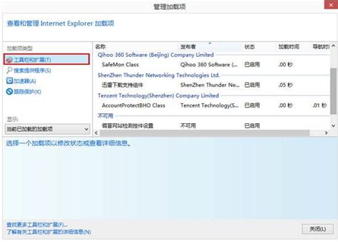 Win8安装flash插件提示错误解决方法 知乎